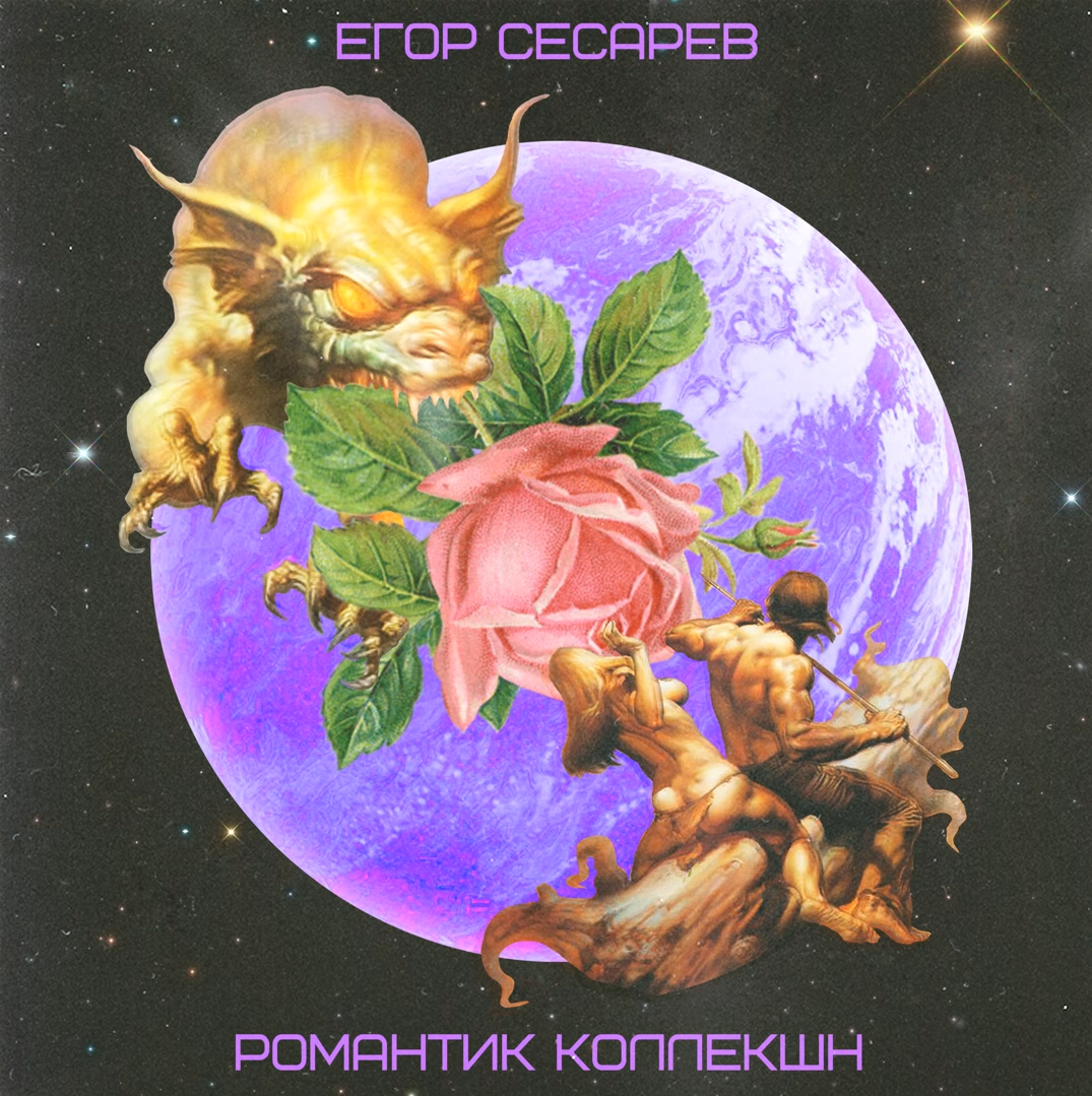 The Russian Song that Unknowingly Charmed My Heart - Havana Times